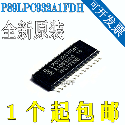 全新进口全系列微处理器P89LPC9