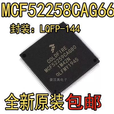 原装MCF52259CAG80封装LQFP144