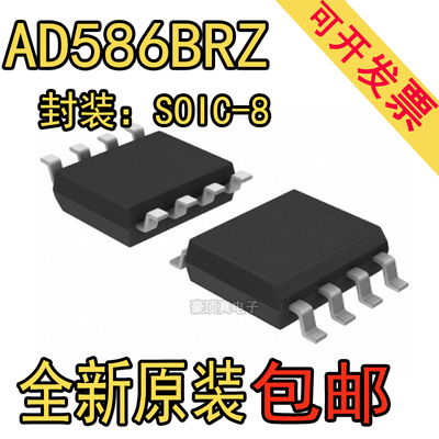 AD586BRZAD586BR电压基准芯片