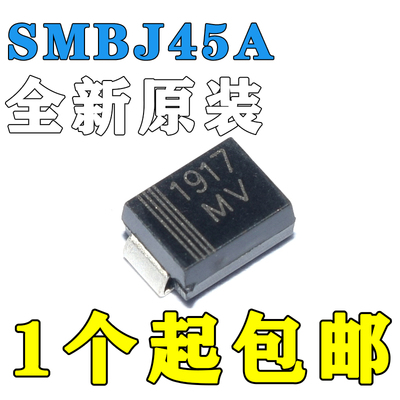 45V贴片单向TVS瞬态二极管SMBJ