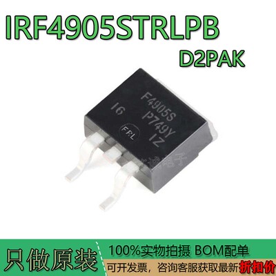 全新原装IRF4905STRRPBF场效应