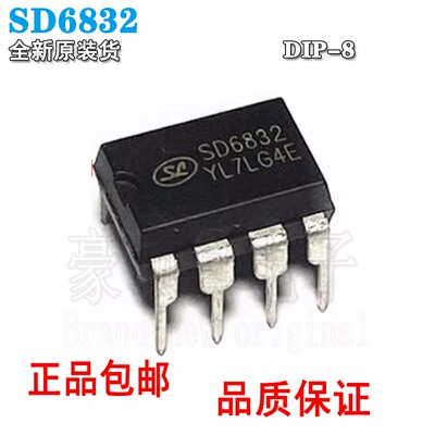 直插电源管理芯片全新正品SD6832