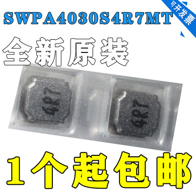 顺络Sunlord电感SWPA4030S4R7MT