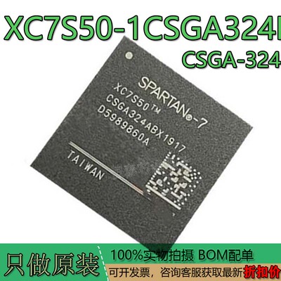 XC7S50-1CSGA324IXILINX封装BG