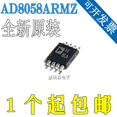 AD8058ARMZ-RL7全新原装进口ADI