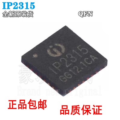 IP2315IP2315_18WQFN32集输入