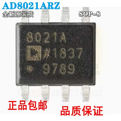 AD8021ARZ-REEL7高速放大器