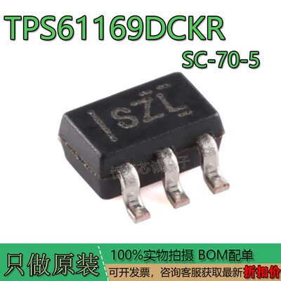 全新原装TPS61169DCKR丝印SZL