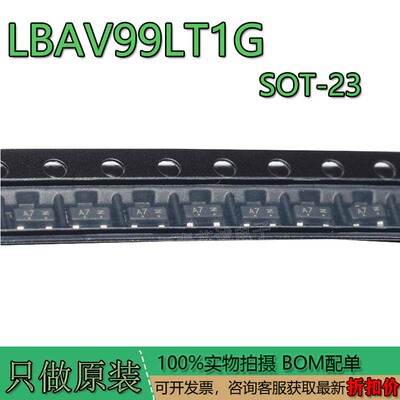 LBAV99LT1GLRCSOT23丝印A7贴