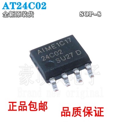 贴片全新原装AT24C02N-10SU-2.