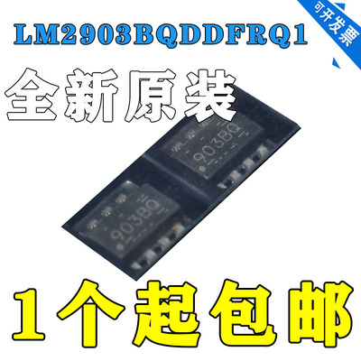 LM2903BQDDFRQ1SOT-23-8模拟比