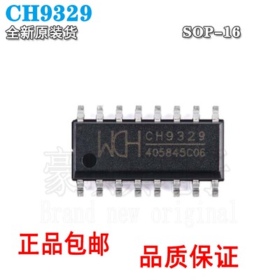 原装正品 CH9329 SOP-16 串口转标准USB HID设备键盘鼠标芯片