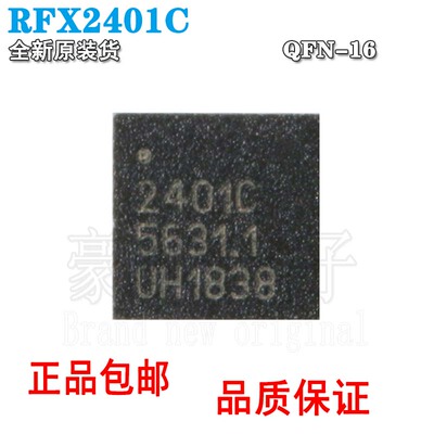 原装 RFX2401C X2401C RFX2401 QFN-16 无线芯片 贴片