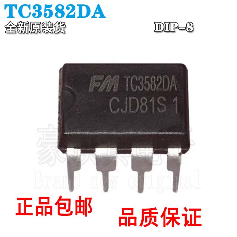 原装 TC3582DA HT3582DA DIP-8 电源芯片 万能充电器七彩灯控制IC_虎窝淘