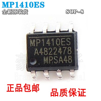 开关型MP1410ESMP1410降压稳压器