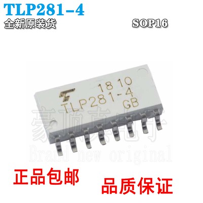 TLP281现货热卖贴片全新光耦