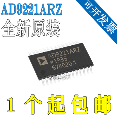 原装正品AD9221ARZ-REEL封装SO