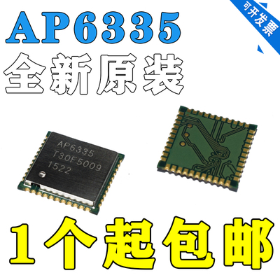 AP6335无线WiFi模块蓝牙模块
