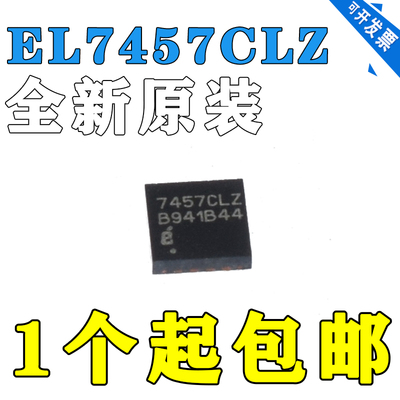 EL7457EL7457CLZ7457CLZ全新