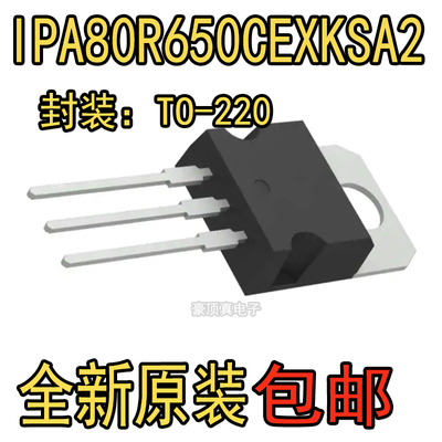 IPA80R650CEXKSA2场效应管(MOSF