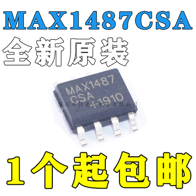 MAX1487MAX1487CSA全新原装MAX