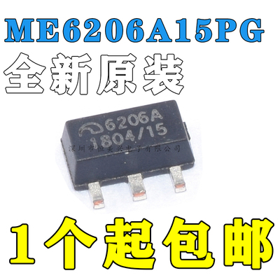ME6206A15PGSOT-89MICRONE南京