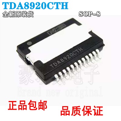 音频功放芯片全新TDA8920CTHT