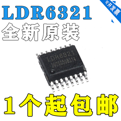 原装正品LDR6015TDLDR632160