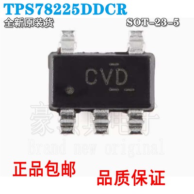 低压降稳压器TPS78225DDCR封装