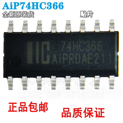 中微爱芯AiP74HC366控制的6路