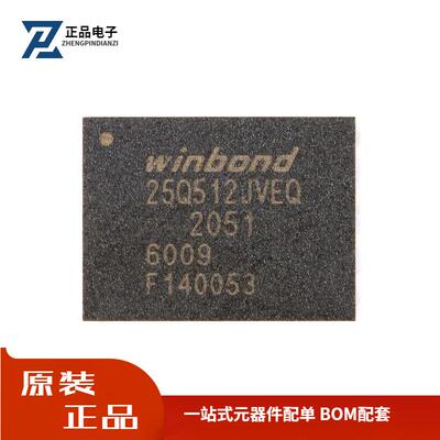 全新原装 贴片 W25Q512JVEIQ WSON-8 3V 512M-bit串行闪存芯片