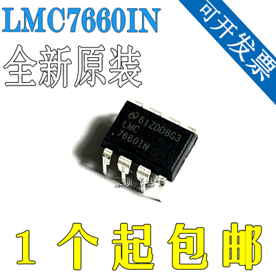LMC7660直插DIP-8LMC7660IN76