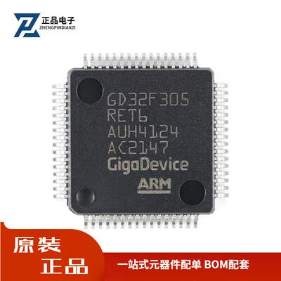原装GD32F305RET6 LQFP-64 ARM Cortex-M4 32位微控制器-MCU芯片
