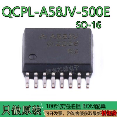 QCPL-A58JV-500E丝印A58JV封装