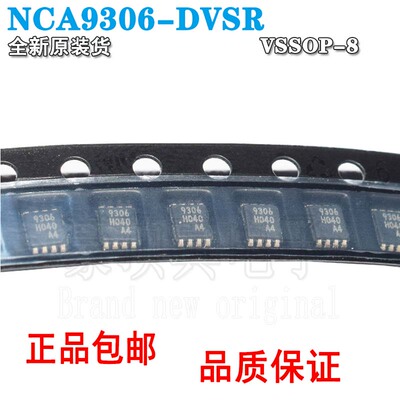 电平转换器NCA9306NCA9306-DVSR