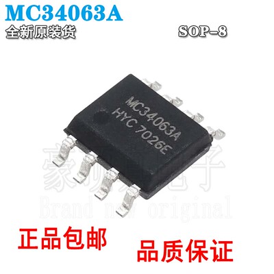 进口原装直流变换SOP8IC芯片