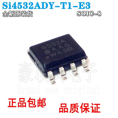 全新现货 SI4532ADY-T1-E3 SI4532A 4532A SOP-8