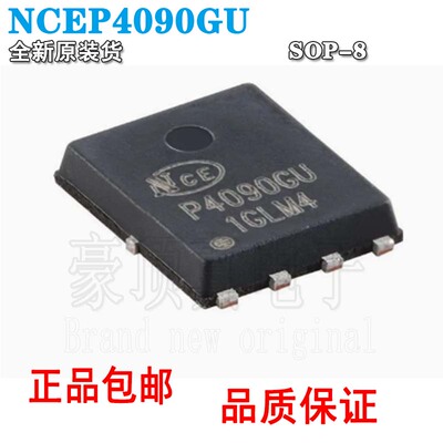 NCEP4090GUDFN5*6全新原装NCE