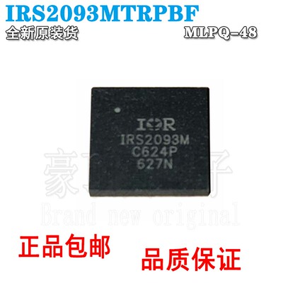 IRS2093MTRPBFIRS2093MMLPQ48