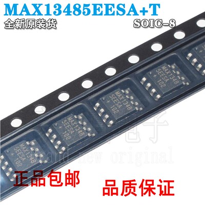 RS-422收发器芯片原装正品