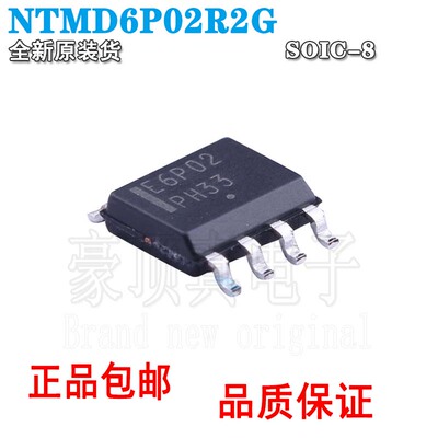 NTMD6P02R2G原装正品贴片
