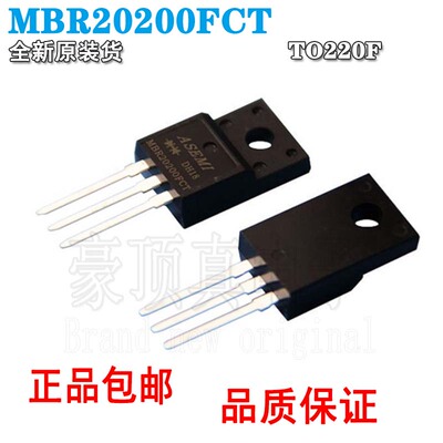 MBR20200FCT全新原装MBRF20200CT