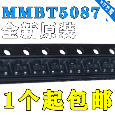 全新原装MMBT5087LT1G丝印2Q