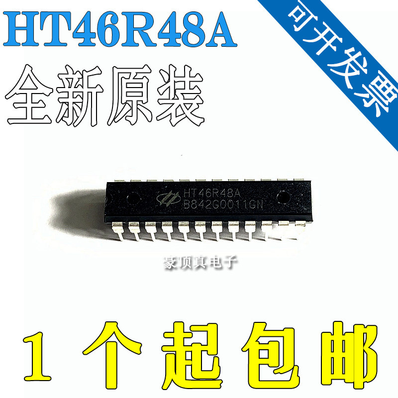 全新原装进口 HT46R48A DIP24封装经济AD型八位单片机_虎窝淘