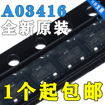 原装AO3416丝印AGSOT-23N沟道