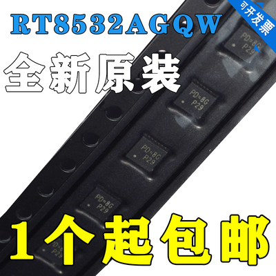 RT8532AGQW丝印PD=WQFN-20LRi