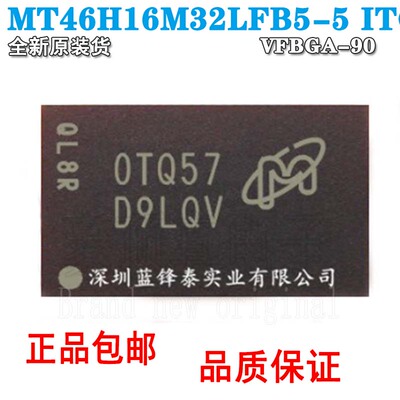 MT46H16M32LFB5-5ITC丝印D9LQ