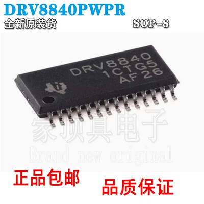 直流电机驱动芯片DRV8840原装正
