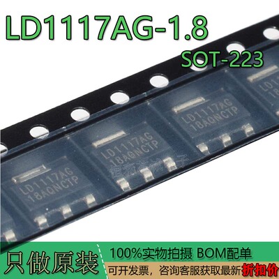 全新原装LD1117AGTO252LD1117