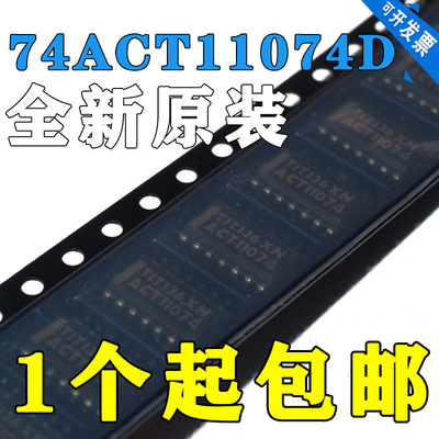 74ACT11074DRSOP-3.9MM全新原
